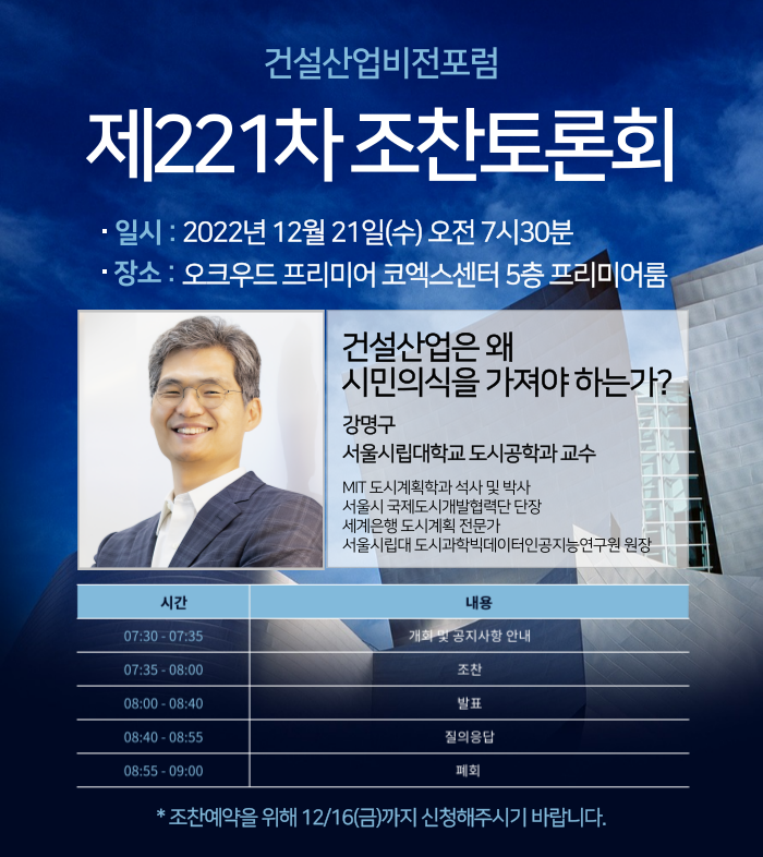 건설산업비전포럼