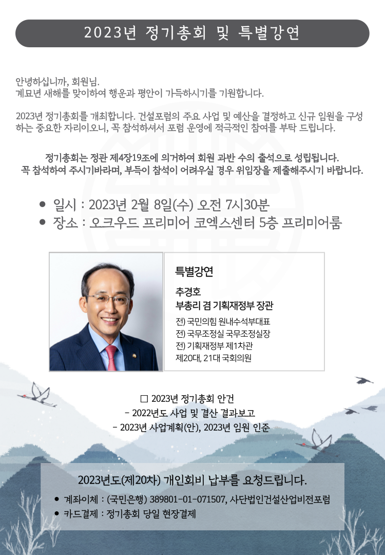 건설산업비전포럼
